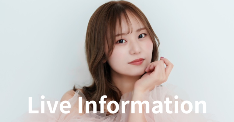 【LIVE】2026年6月21日(日) 神戸＠御影クラッセ｜フリーライブ - 加藤梨菜 official site